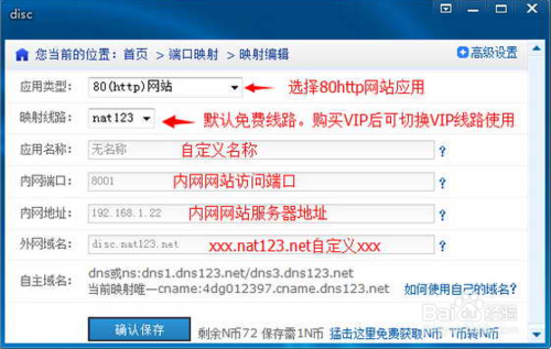 花生壳端口映射怎么用图标