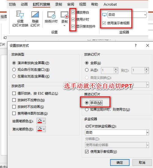 ppt循环播放怎么设置图标