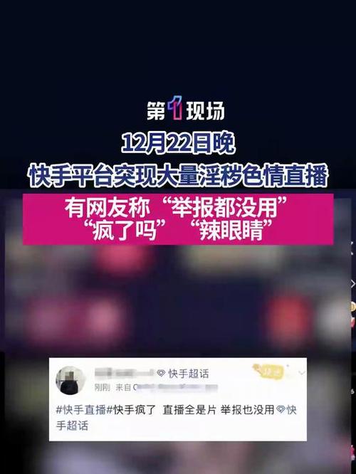 请问快手未满十八岁能直播吗截图