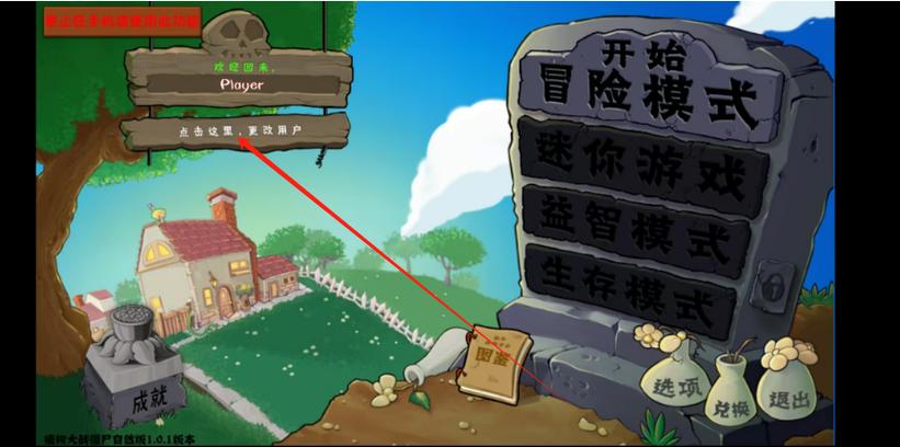 手机怎么下载老版植物大战僵尸图标