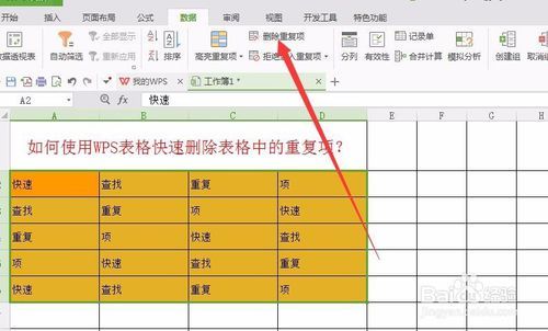 excel单元格橙色去不掉图标