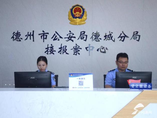 派出所立案查询系统图标