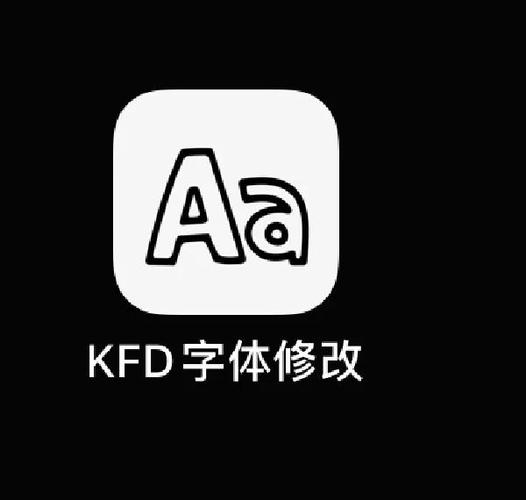 改换字体的软件免费截图