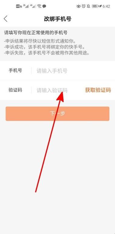 快手用什么登录比较好图标