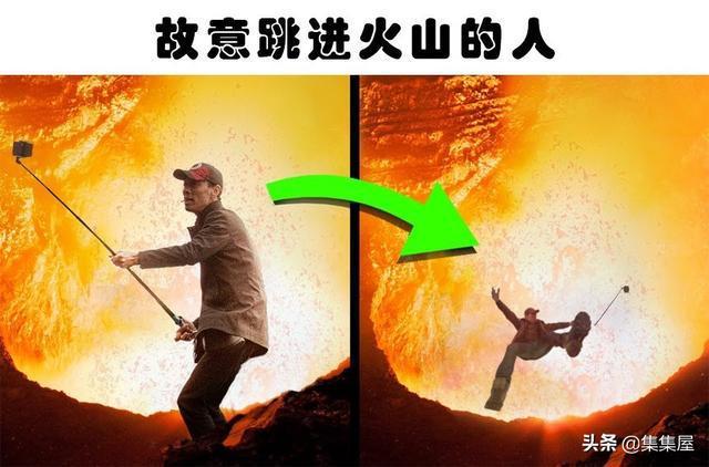 人掉进火山岩浆视频图标