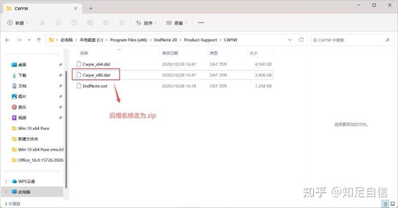 office怎么和endnote关联图标