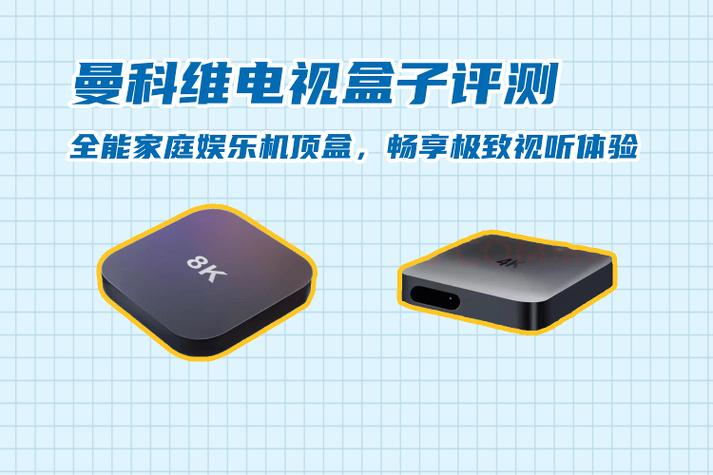 虚拟机装电视盒子截图