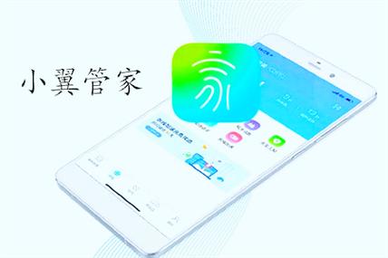 小翼管家官方免费下载安装手机版图标