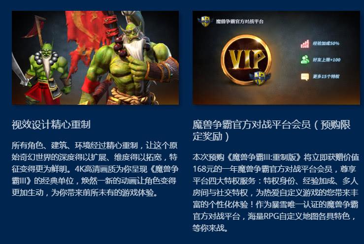 war3重制版价格图标