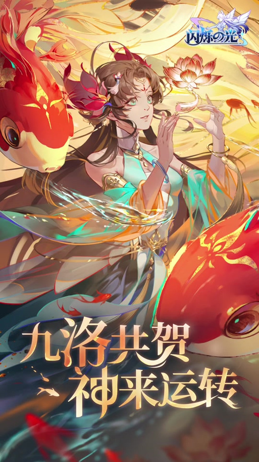 闪烁之光开服时间表图标