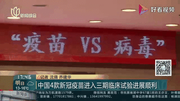 进入三期临床就成功了吗截图