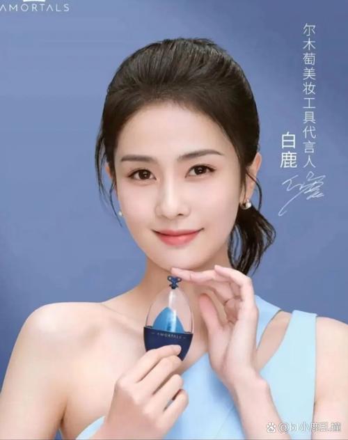 白鹿代言费图标