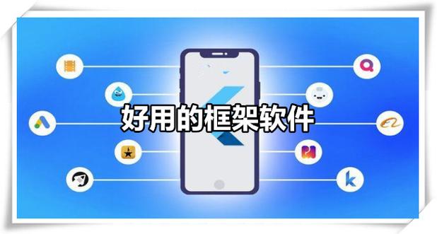防封防闪退框架图标
