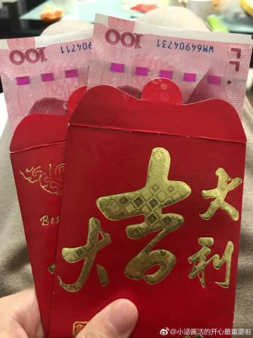 一切顺利红包截图