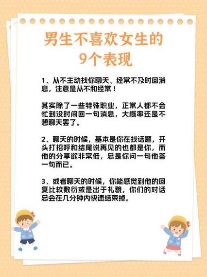 男人没那么喜欢你的十种表现图标