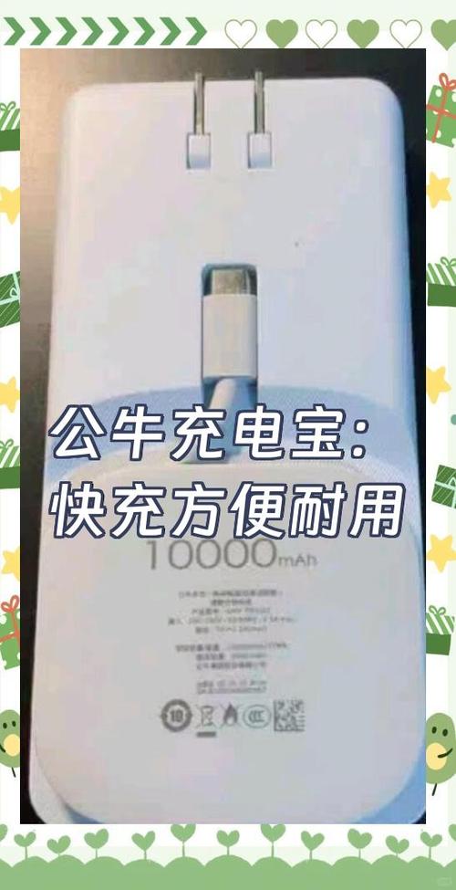 公牛充电宝建议买吗图标