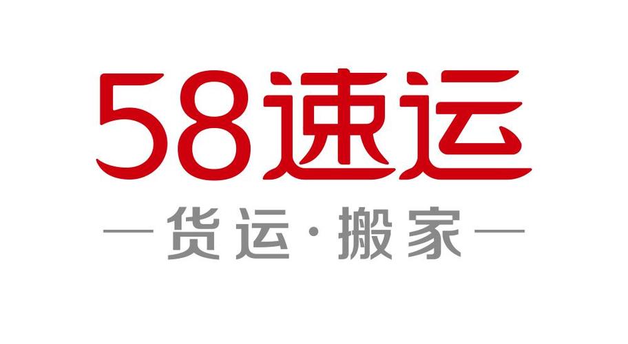 下载58速运截图