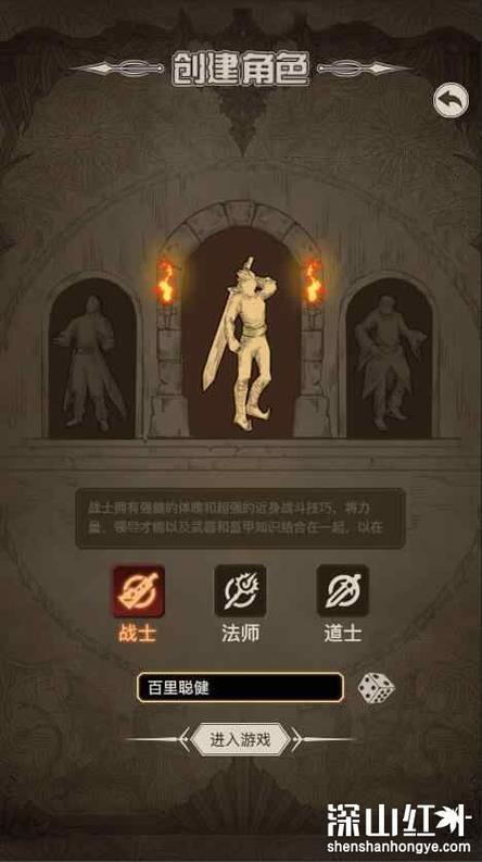 传奇之旅 破解图标