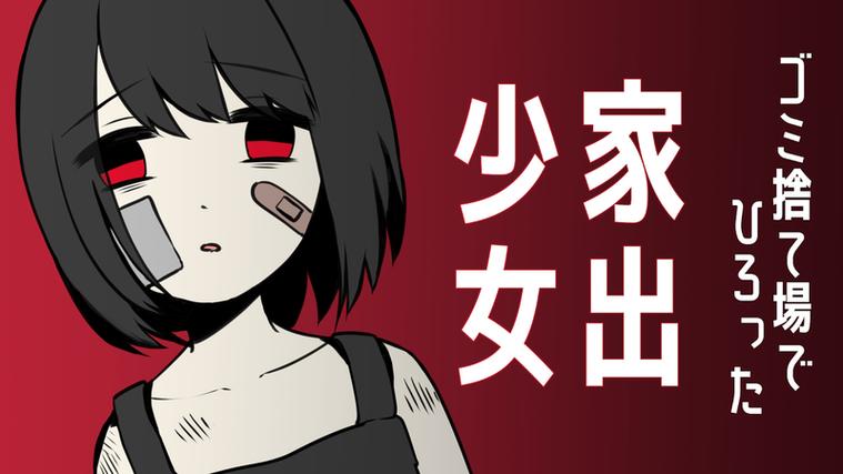 离家出走少女游戏汉化版图标