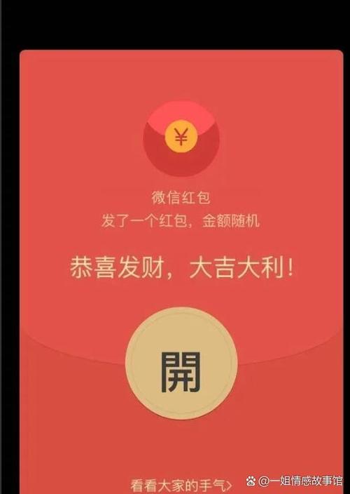 领了群红包别人有提示图标