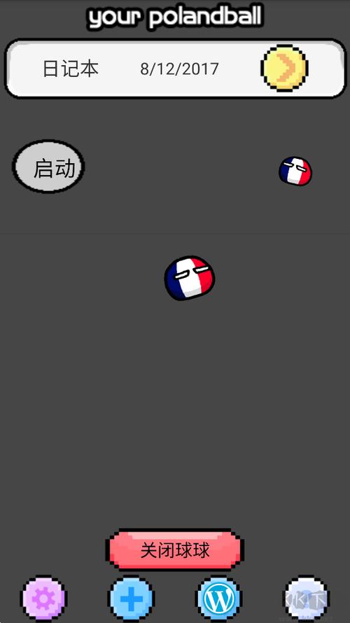 波兰球桌宠苹果版下载图标