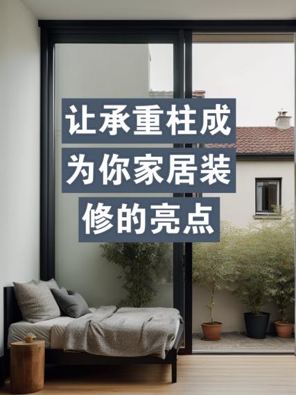 求柱子对着窗户的化解办法图标
