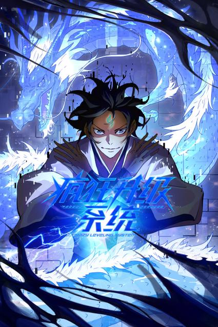 疯狂升级系统图标