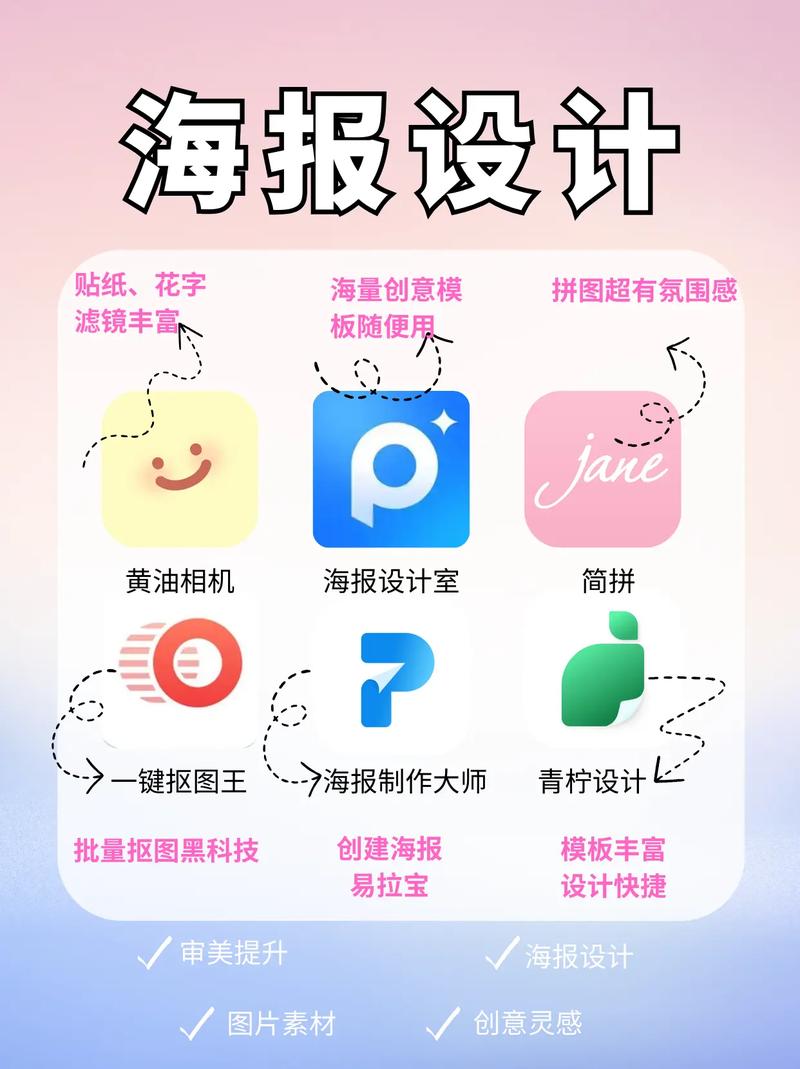 免费设计海报的手机app图标