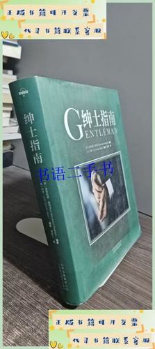 绅士的标准是什么缩略图