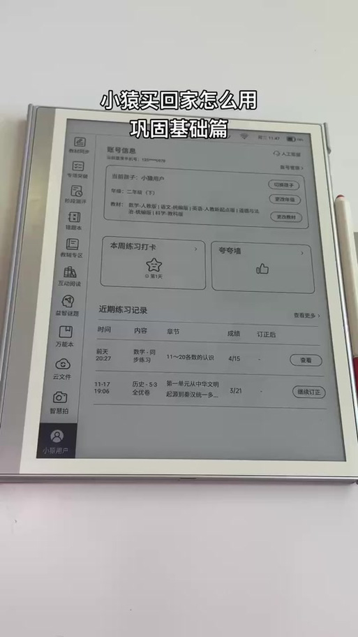小猿学练机维修点查询