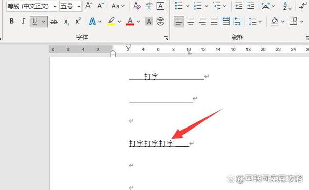 底部的横线怎么打图标