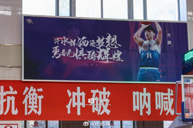 篮球宣言截图