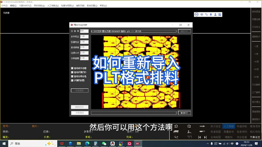 如何导入lua文件截图