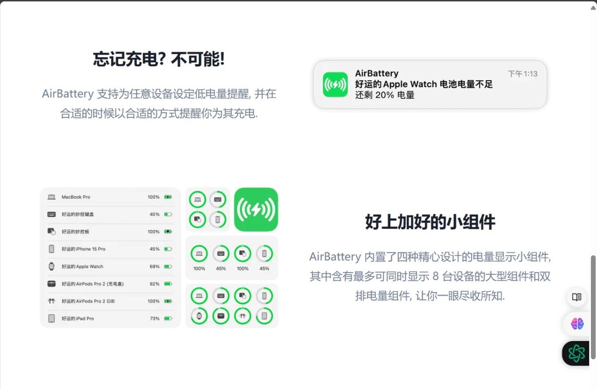 安卓airbattery怎么用图标
