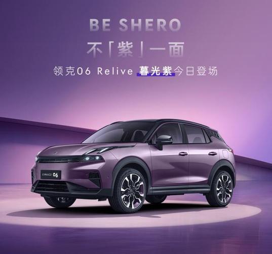 领克06多少钱图标