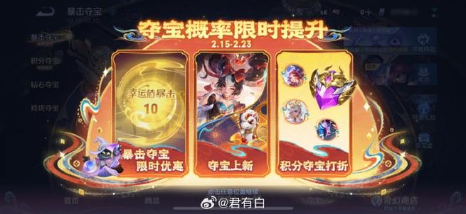 王者荣耀转服务器
