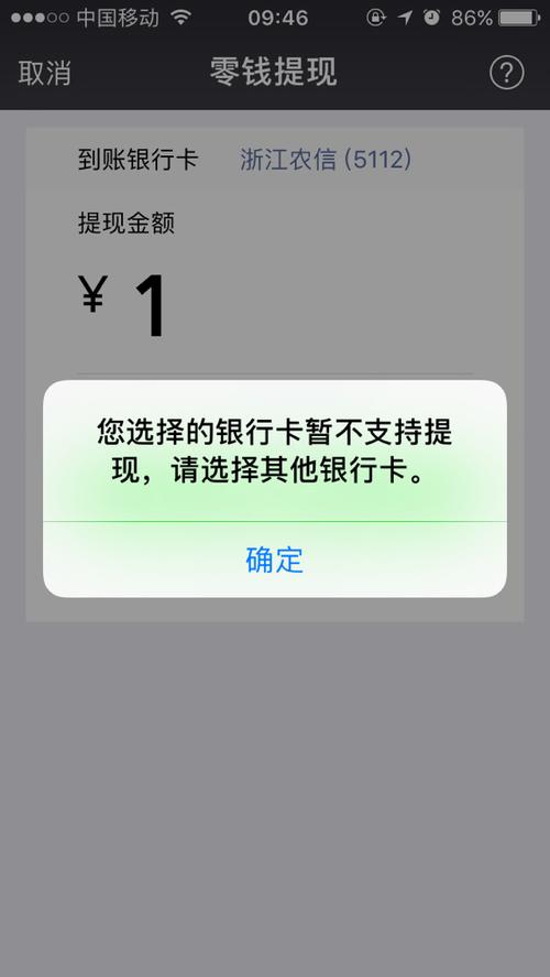 银行卡绑定不了手机银行图标