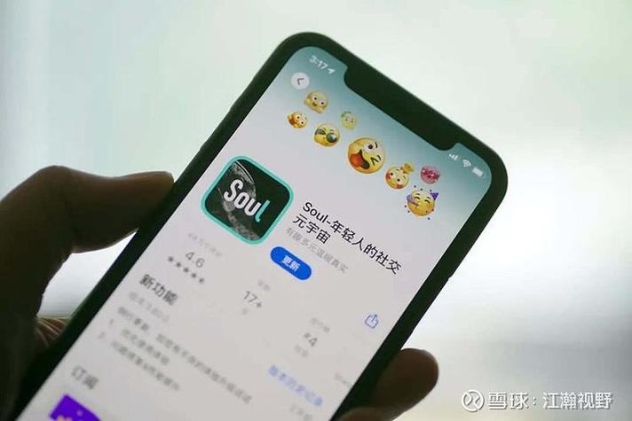 soul第一次禁言多久截图