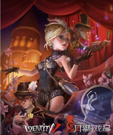 第五人格漂亮皮肤截图