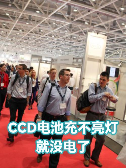 ccd换了新电池显示没电截图