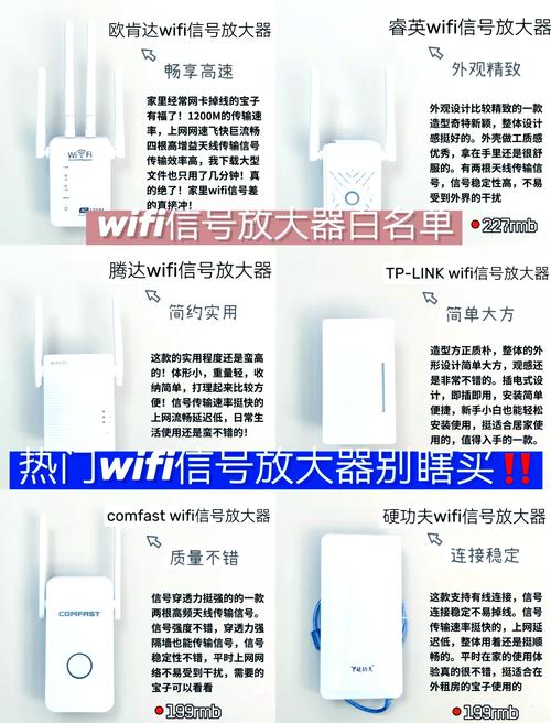 wifi放大器怎么用图标