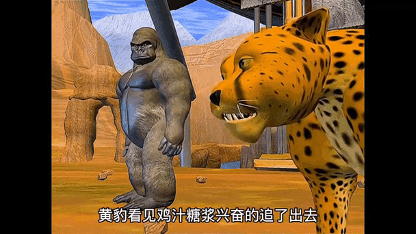 动画片猩猩是队长还有豹子图标
