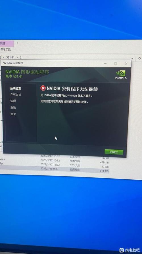 显卡驱动不兼容黑屏怎么办图标