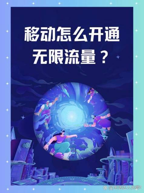 无限流量卡分享流量要扣钱吗截图