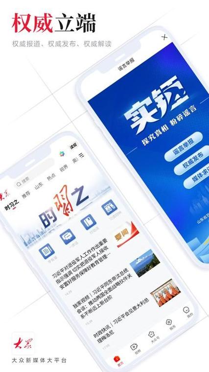 速新闻app下载图标