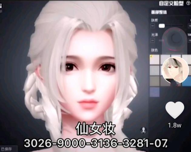 吃鸡最美捏脸代码仙女图标