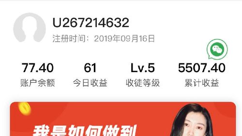 imoney试玩平台是真的吗图标