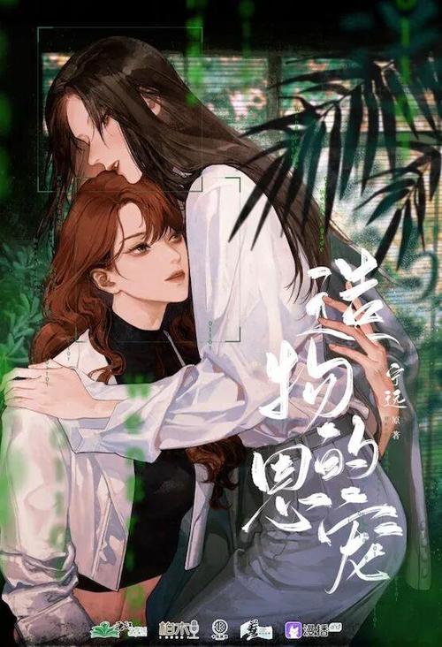 穿书成了纨绔男二后图标