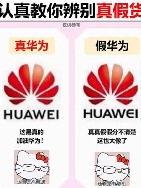 华为手机怎么判断是不是原装正品图标
