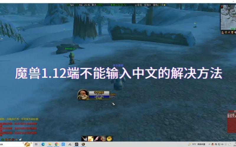 魔兽世界无法输入中文图标